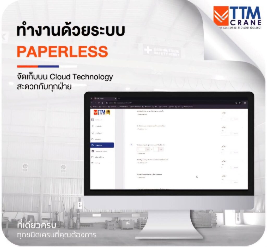 Customer e-Portal - TTMCRANE